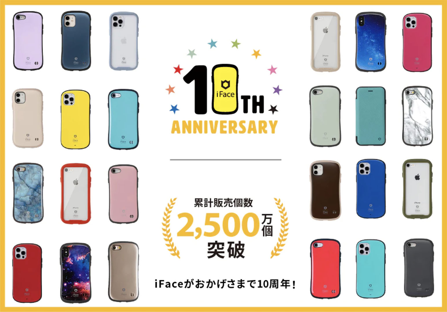 iFace(アイフェイス)は時代遅れなのか？実録レビュー